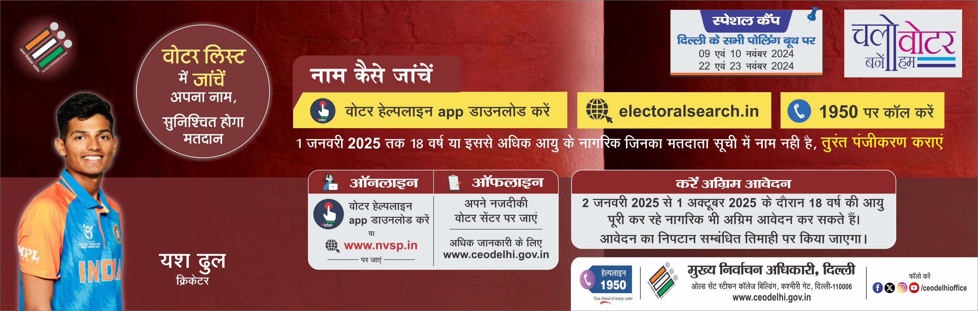 BSES Rajdhani Power Limited