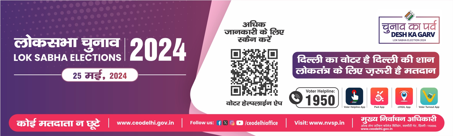 BSES Yamuna Power Limited